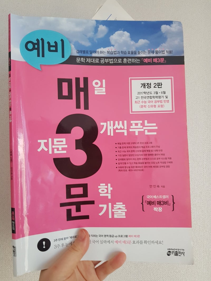 예비고1 기초없는 예비고등학생 국어 공부법 Feat문학비문학 공부법 네이버 블로그