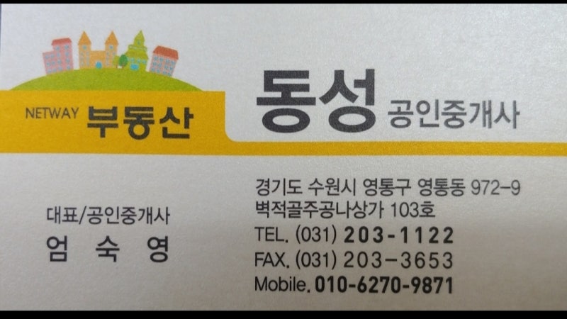 수원 영통 망포역 역세권 롯데 아파트 단지 분석 네이버 블로그