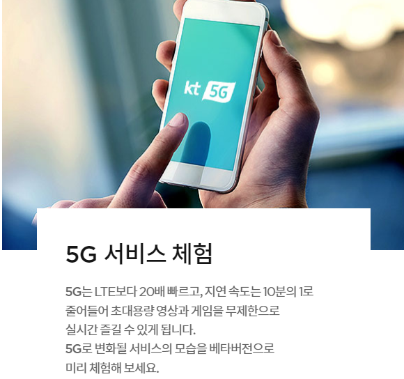 [5G] KT 5G 버스 직접 체험 후기!! : 네이버 블로그