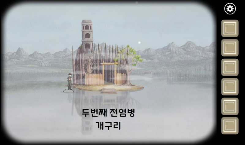 Rusty Lake Paradise (러스티 레이크 파라다이스) 도전과제 & 공략2 - 두 번째 전염병 개구리 : 네이버 블로그