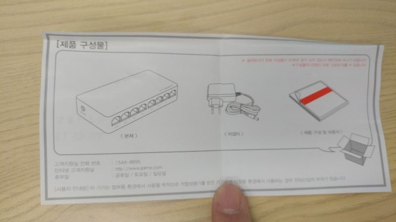 ipTIME H608 인터넷허브 설치후기 : 네이버 블로그
