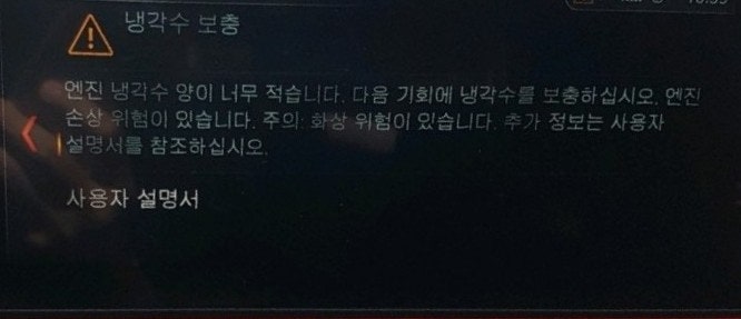 Bmw 520d G30 냉각수 경고등 점등 및 서비스센터 점검 후기 20190121월 네이버 블로그