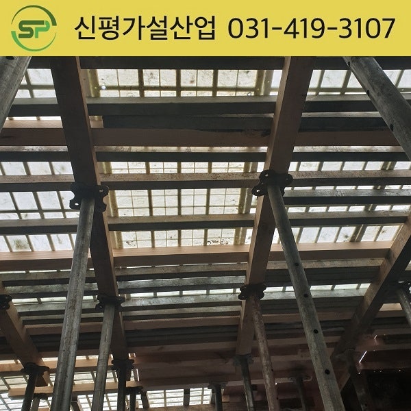 가설재 대세 신평가설산업 콘판넬 소개 공사현장 네이버 블로그