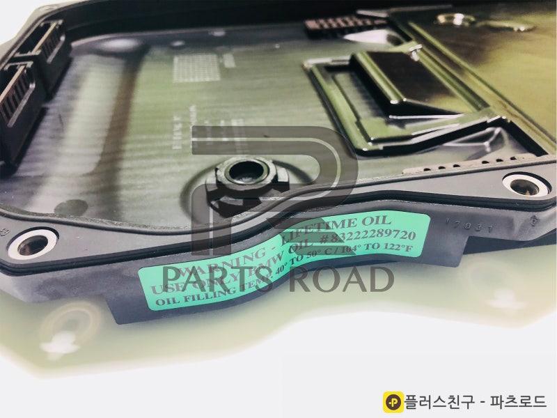 BMW ZF 8단 미션오일 팬&필터 1087298247,24118612901 (수입차 부품 전문) 파츠로드 : 네이버 블로그