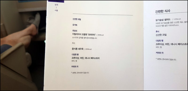 아시아나항공 OZ742 비즈니스탑승기 : 네이버 블로그