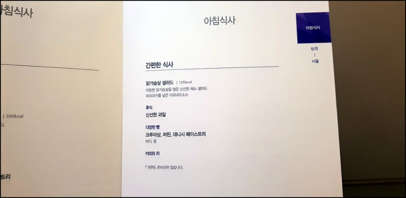 아시아나항공 OZ742 비즈니스탑승기 : 네이버 블로그