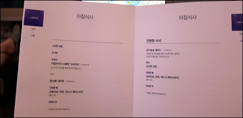 아시아나항공 OZ742 비즈니스탑승기 : 네이버 블로그