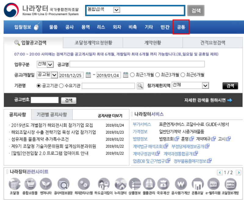 나라장터 전자계약 체결할때 인지세 납부 방법 이 자료만 보면 문제 해결 네이버 블로그