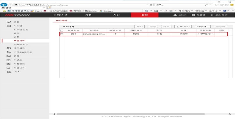 쉽게 따라하는 하이크비젼 설정 - IPTIME 공유기 DDNS 사용편 : 네이버 블로그
