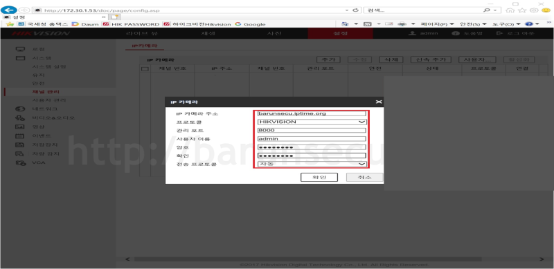 쉽게 따라하는 하이크비젼 설정 - IPTIME 공유기 DDNS 사용편 : 네이버 블로그