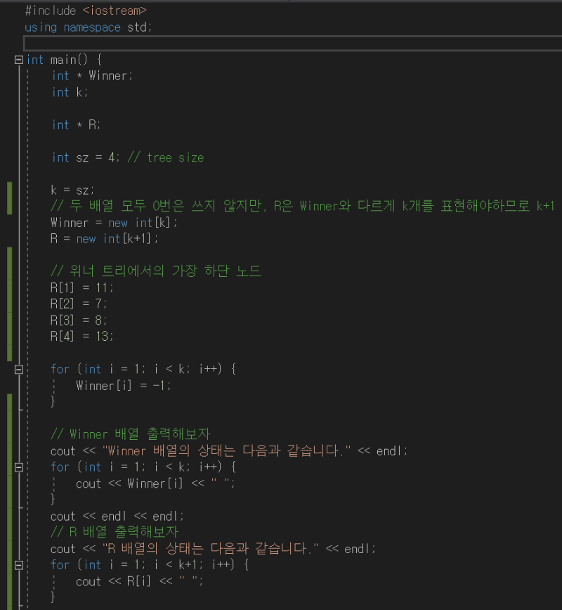 [C++] 데이터구조설계(DS) - 4. Winner Tree (위너 트리) : 네이버 블로그
