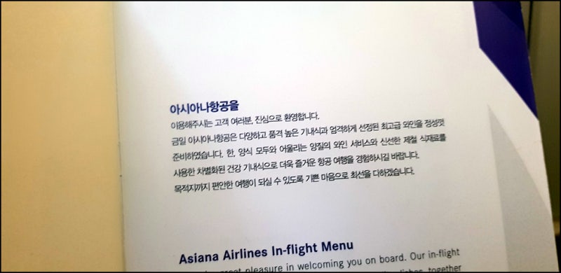 아시아나항공 OZ742 비즈니스탑승기 : 네이버 블로그