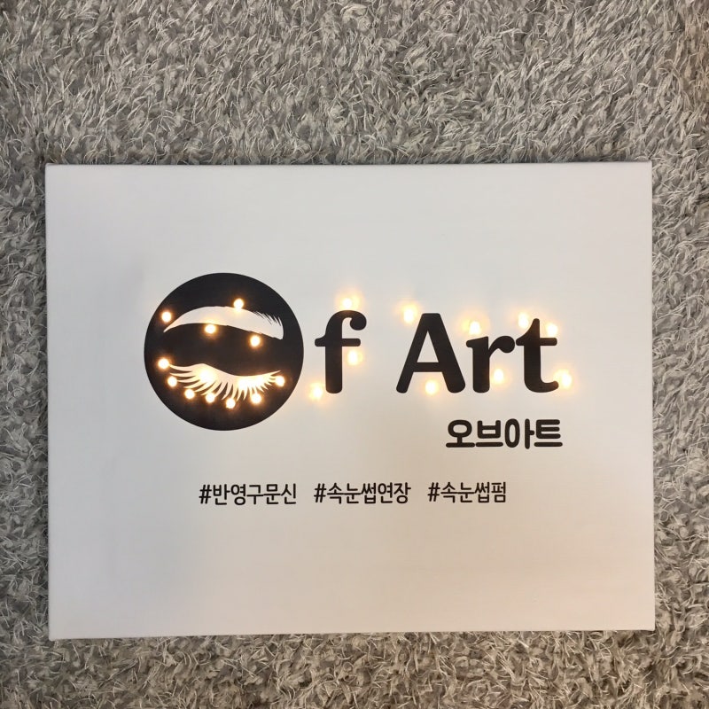 별빛액자캔버스조명액자 가게오픈선물 오픈선물 개업축하선물개업선물오픈기념선물 네이버 블로그