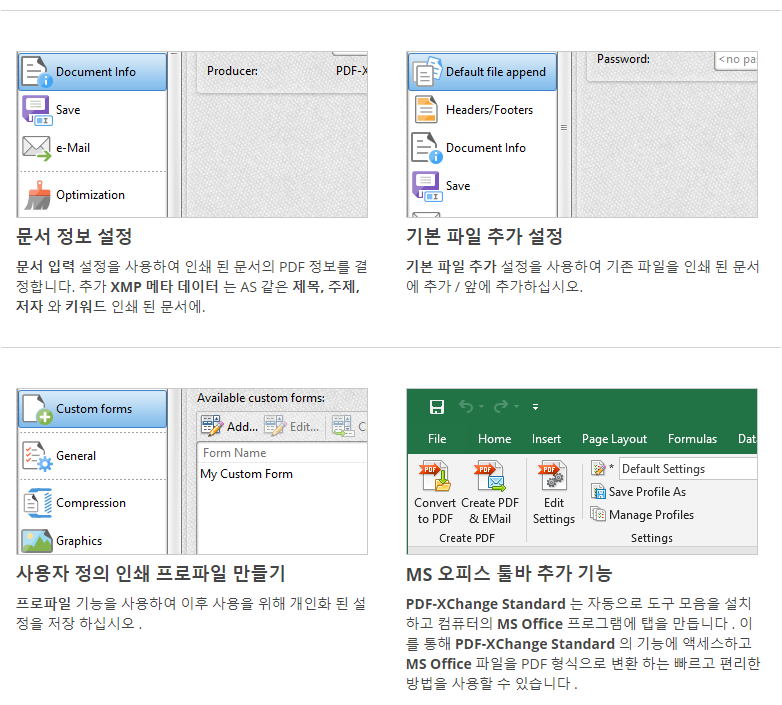 PDF 편집 프로그램 PDF Xchange Pro : 네이버 블로그