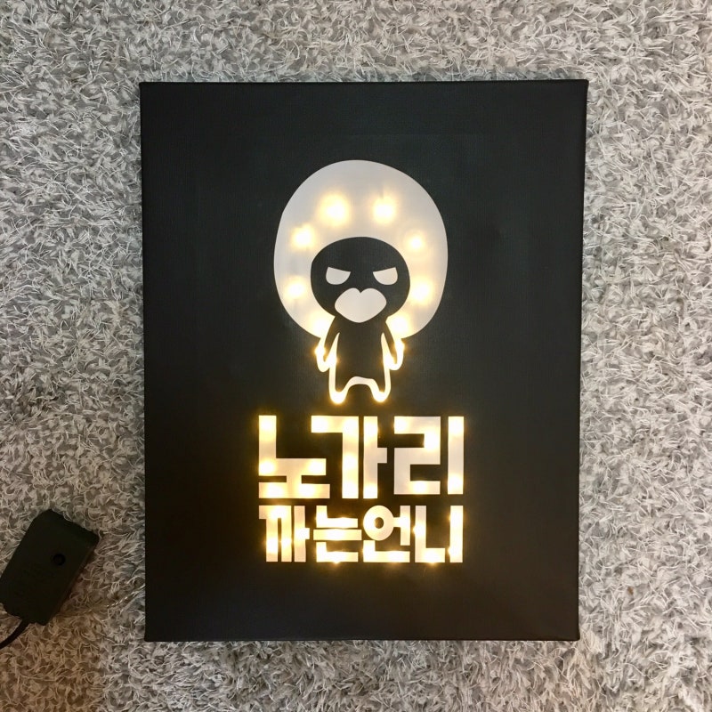 별빛액자캔버스조명액자 가게오픈선물 오픈선물 개업축하선물개업선물오픈기념선물 네이버 블로그