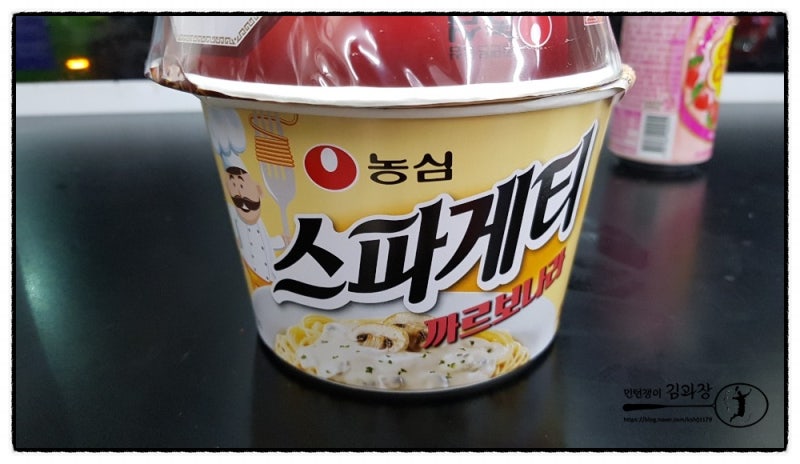 농심 스파게티 까르보나라 / 특이한 라면 : 네이버 블로그