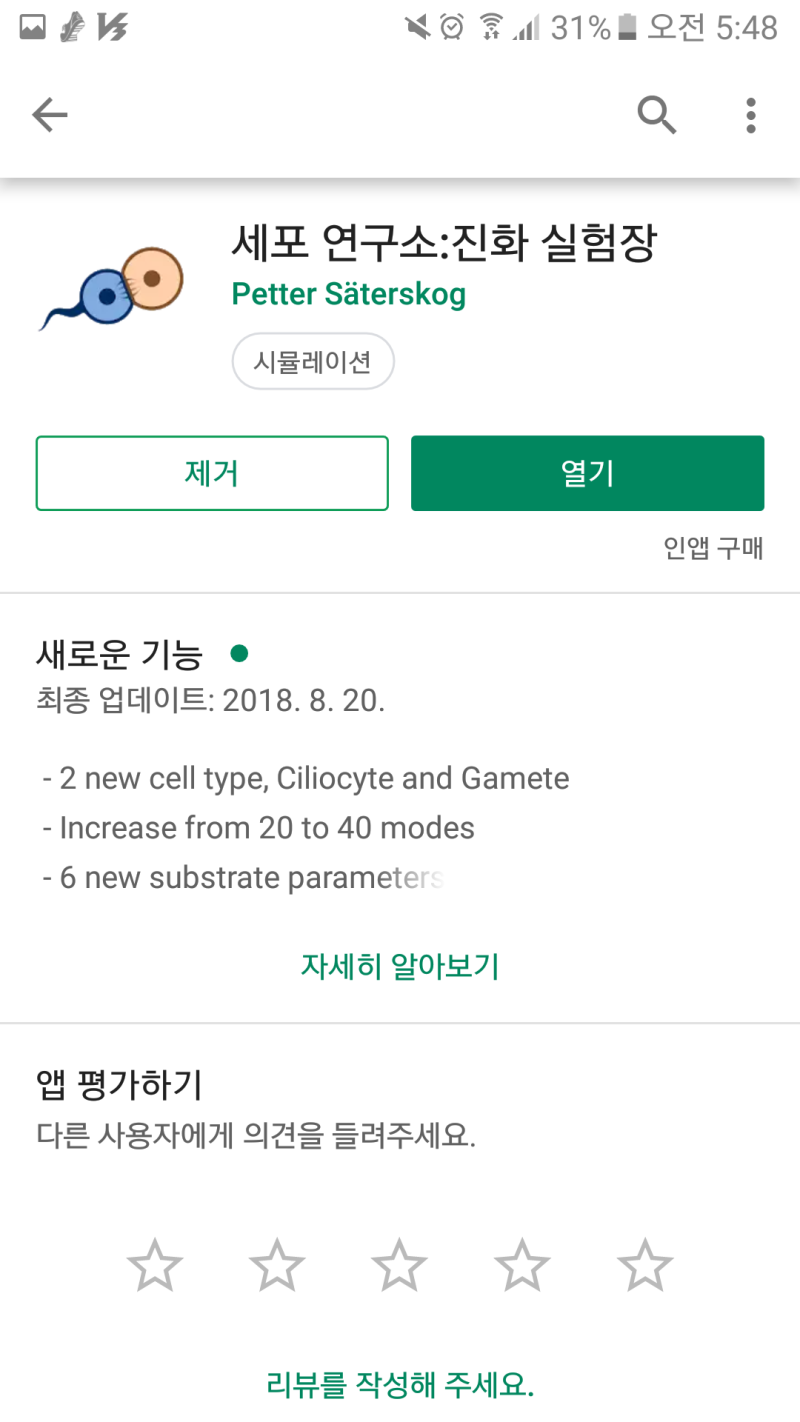 세포 연구소(Cell Lab) 소개 : 네이버 블로그