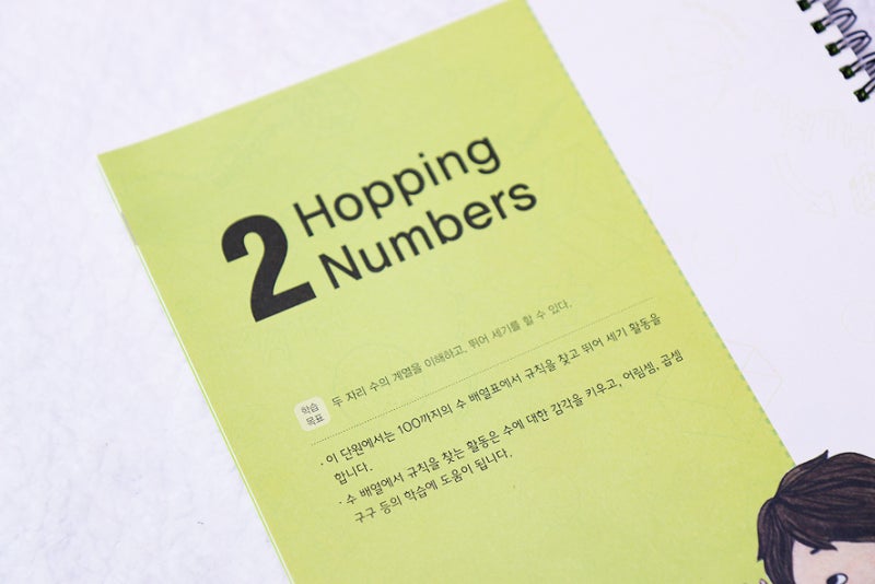 PlayFacto, Hopping Numbers 두자리수의 계열이해, 뛰어세기, 곱셈구구연습 : 네이버 블로그