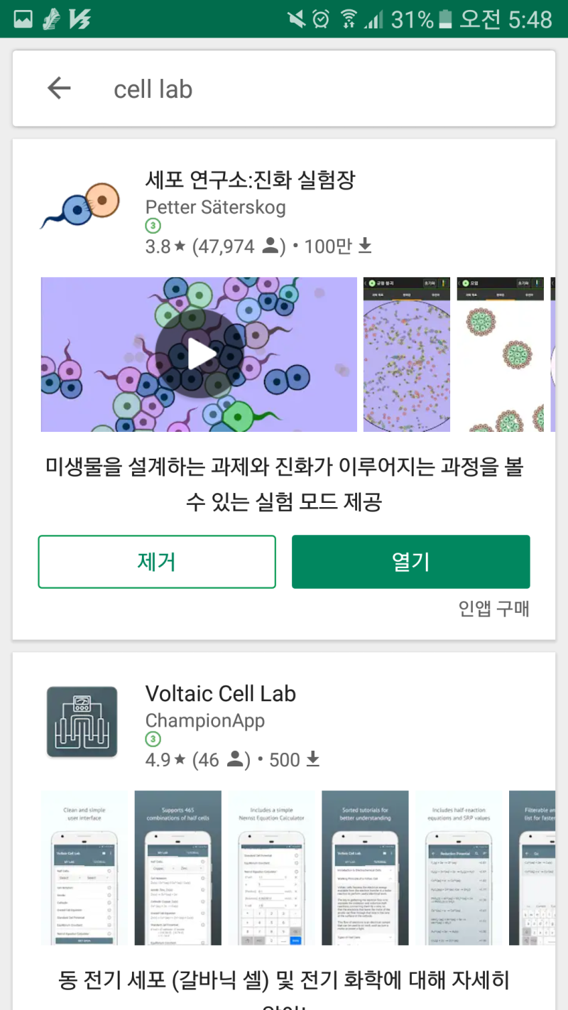 세포 연구소(Cell Lab) 소개 : 네이버 블로그