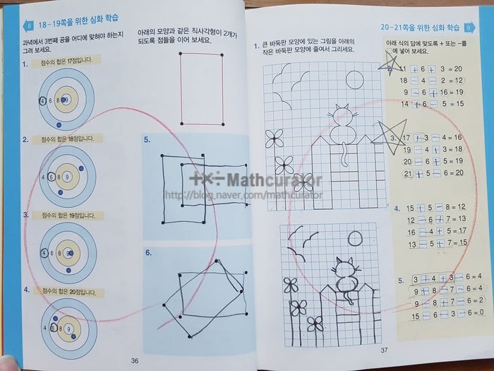 핀란드 초등 수학교과서 2 1 네이버 블로그