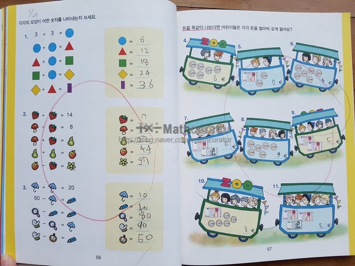핀란드 초등 수학교과서 2 1 네이버 블로그