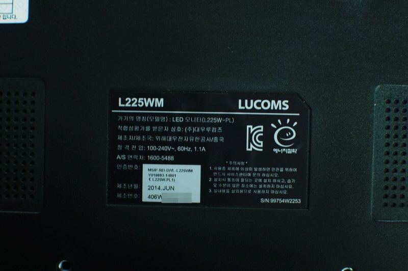 대우루컴즈 LUCOMS L225WM 모니터 LED 백라이트 교체 / 수리 (화면 색상 불량) : 네이버 블로그