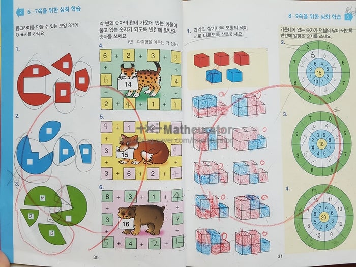 핀란드 초등 수학교과서 2 1 네이버 블로그