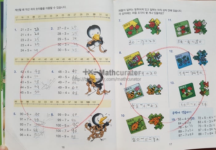 핀란드 초등 수학교과서 2 1 네이버 블로그