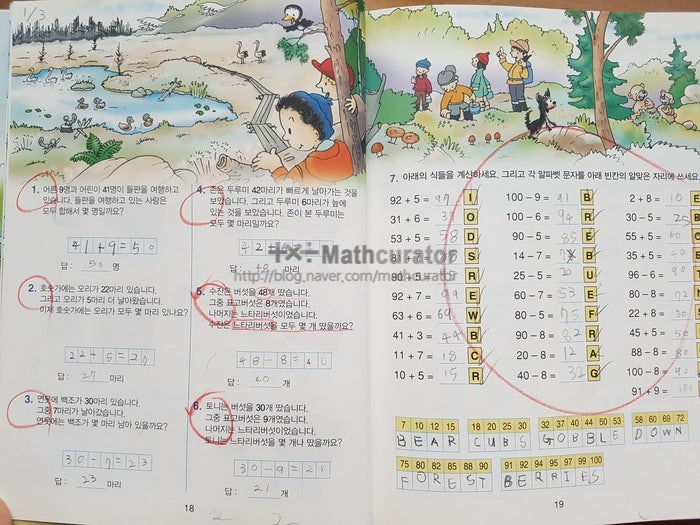 핀란드 초등 수학교과서 2 1 네이버 블로그
