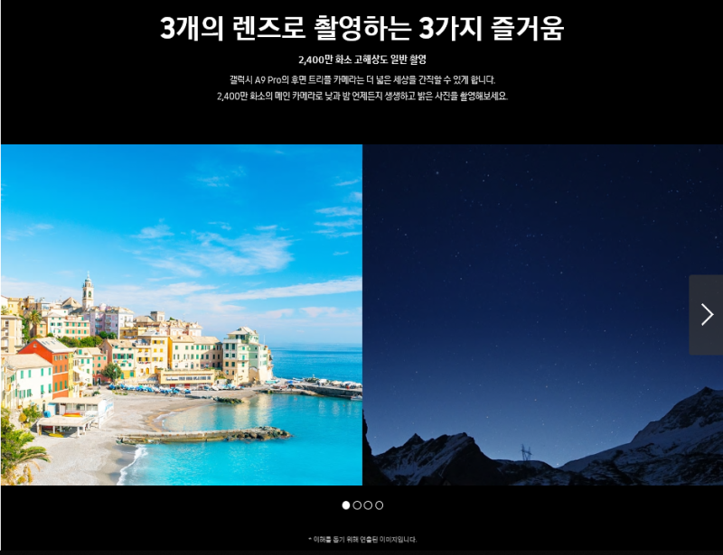 SM-G887N G887 삼성 가성비 핸드폰 A9 PRO 스펙 개봉기 A9 VS A9 PRO 비교 : 네이버 블로그