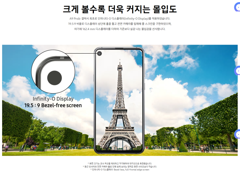 SM-G887N G887 삼성 가성비 핸드폰 A9 PRO 스펙 개봉기 A9 VS A9 PRO 비교 : 네이버 블로그