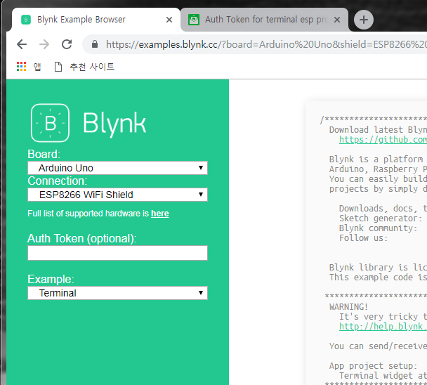 Blynk Terminal 사용하기 : 네이버 블로그