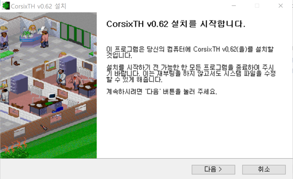 【게임 리뷰】 Theme Hospital / CorsixTH / 한글패치 방법 / 테마 병원 / Bullfrog / 오리진 ...