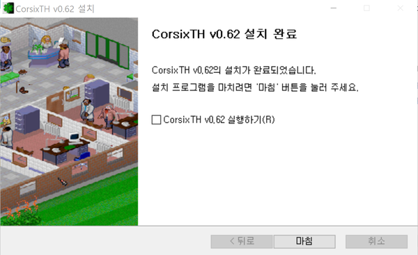 【게임 리뷰】 Theme Hospital / CorsixTH / 한글패치 방법 / 테마 병원 / Bullfrog / 오리진 ...