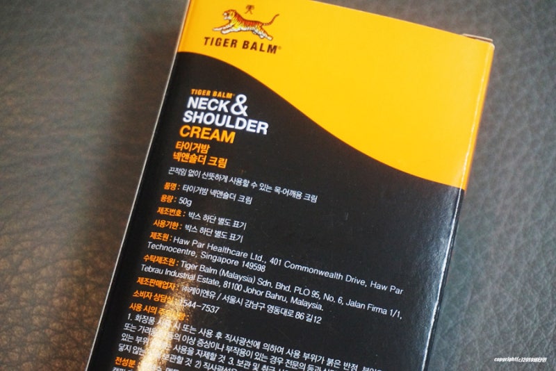 타이거밤 넥앤숄더크림 지친 목 어깨를 위한 올리브영추천 셀프테라피템 : 네이버 블로그