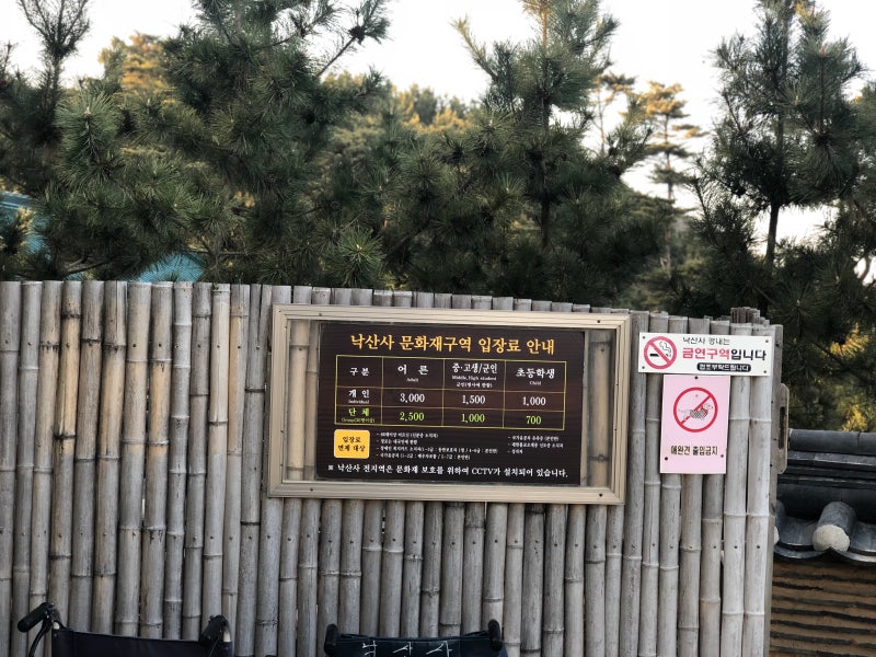 강원도여행 양양 가볼만한곳 낙산사 낙산사 입장료 주차 네이버 블로그