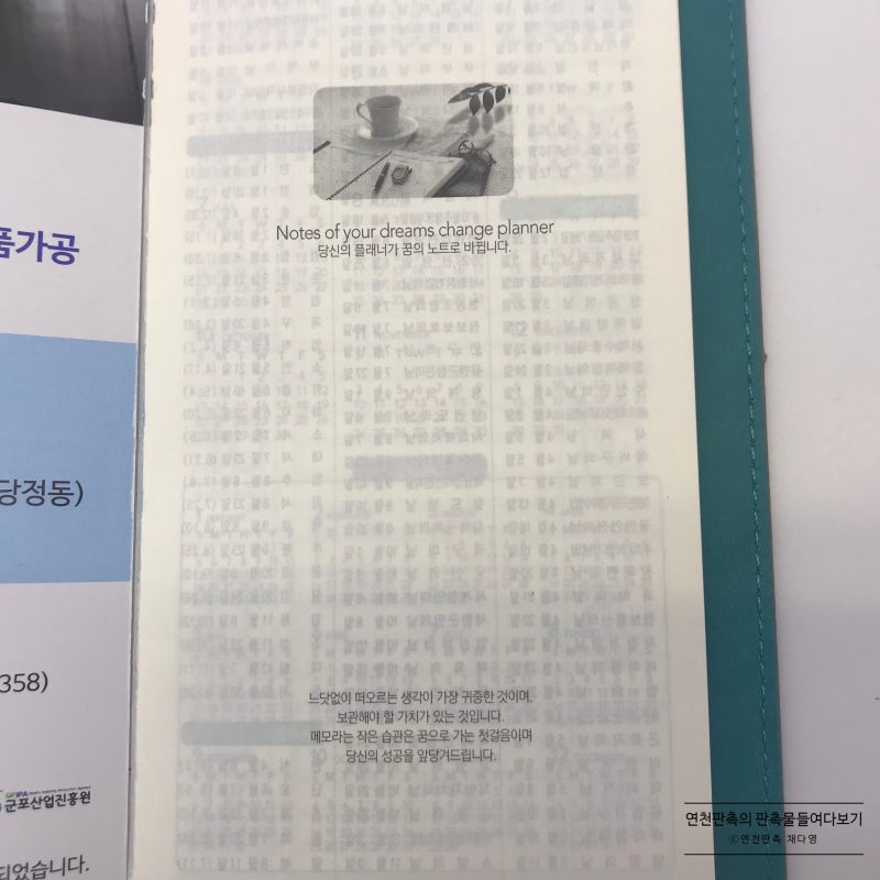48절 다이어리, 회사소개 넣은 2019년 홍보수첩 제작. : 네이버 블로그