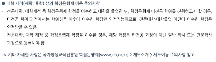 E Koreatech한국기술교육대학교코리아텍 무료 학점은행제로 학사학위 받자 한국기술교육대학교 부설 원격평생교육원