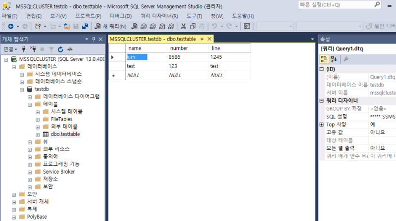 MSSQL2016 SSMS 원격접속 : 네이버 블로그
