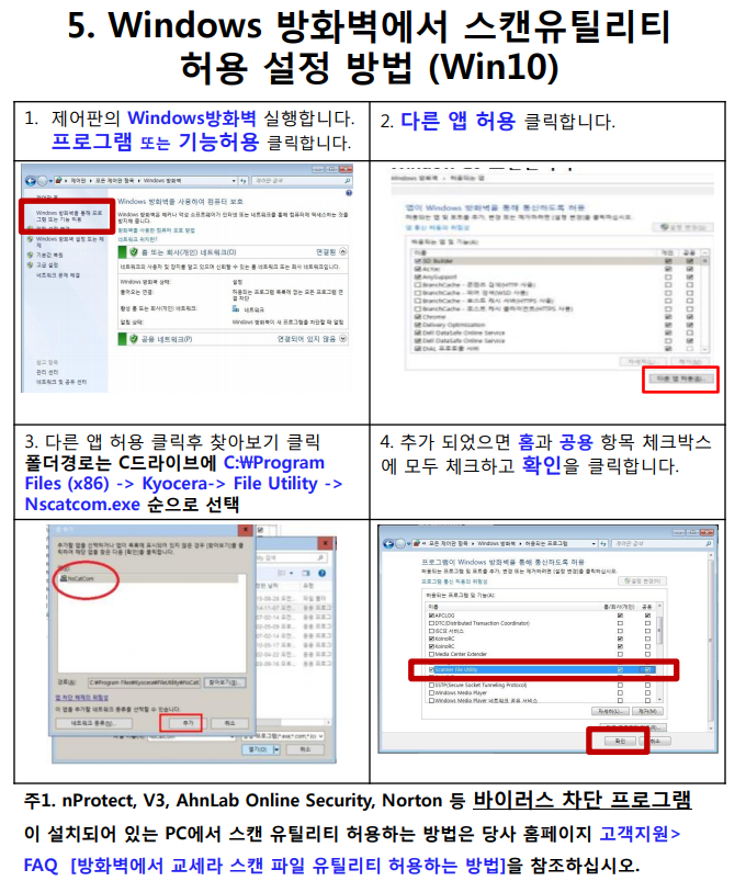 교세라 복사기 복합기 스캔 설정 방법 2편 Ftp 네이버 블로그