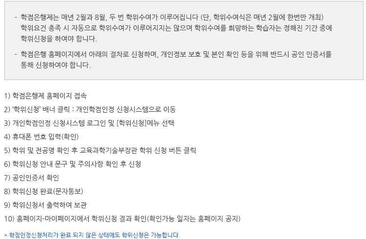 E Koreatech한국기술교육대학교코리아텍 무료 학점은행제로 학사학위 받자 한국기술교육대학교 부설 원격평생교육원