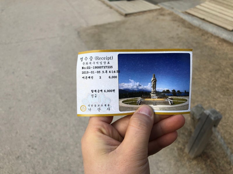 강원도여행 양양 가볼만한곳 낙산사 낙산사 입장료 주차 네이버 블로그