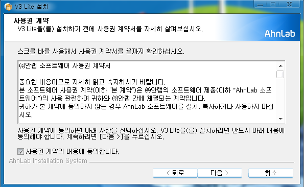 무료백신 V3 Lite 다운로드 : 네이버 블로그