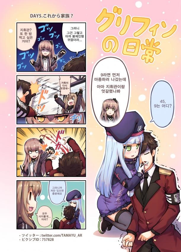 소녀전선 만화 그리폰의 일상 45화 네이버 블로그