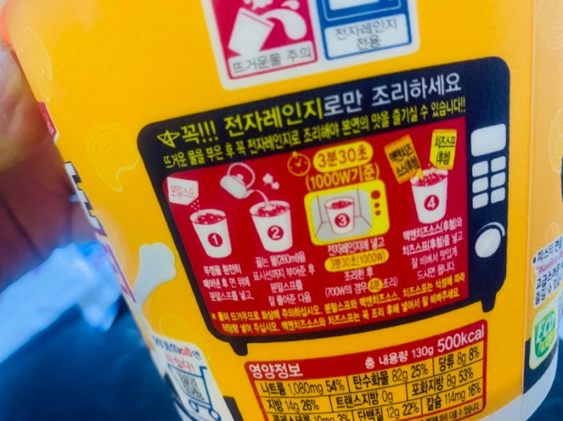 컵라면 오뚜기 맥앤치즈스파게티라면 뭐든 많다 물 제발 조금만 넣기 네이버 블로그