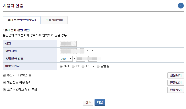 홈택스 세무대리인 수임동의 방법 안내 네이버 블로그