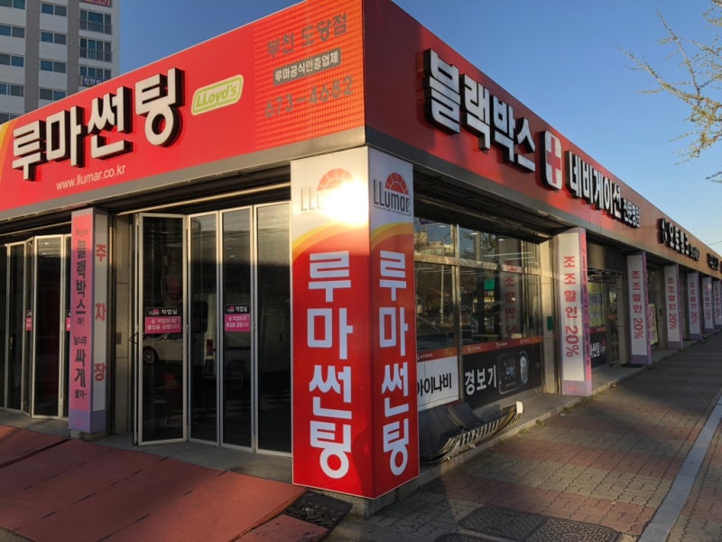 인천부천 네비게이션 추천 아이폰 미러링 JY 커스텀T3000 : 네이버 블로그