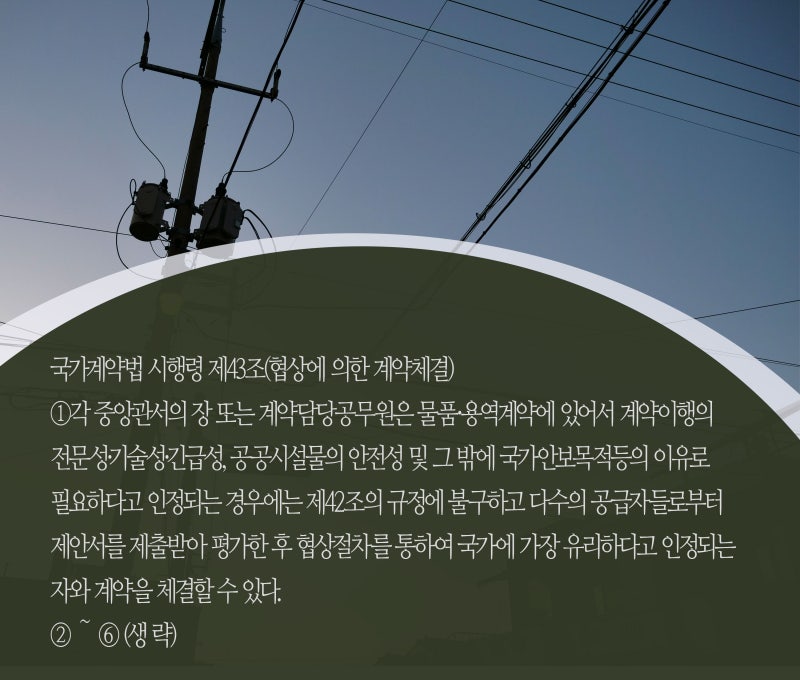협상에 의한 계약시 제안서평가위원회 심의대상 범위 네이버 블로그