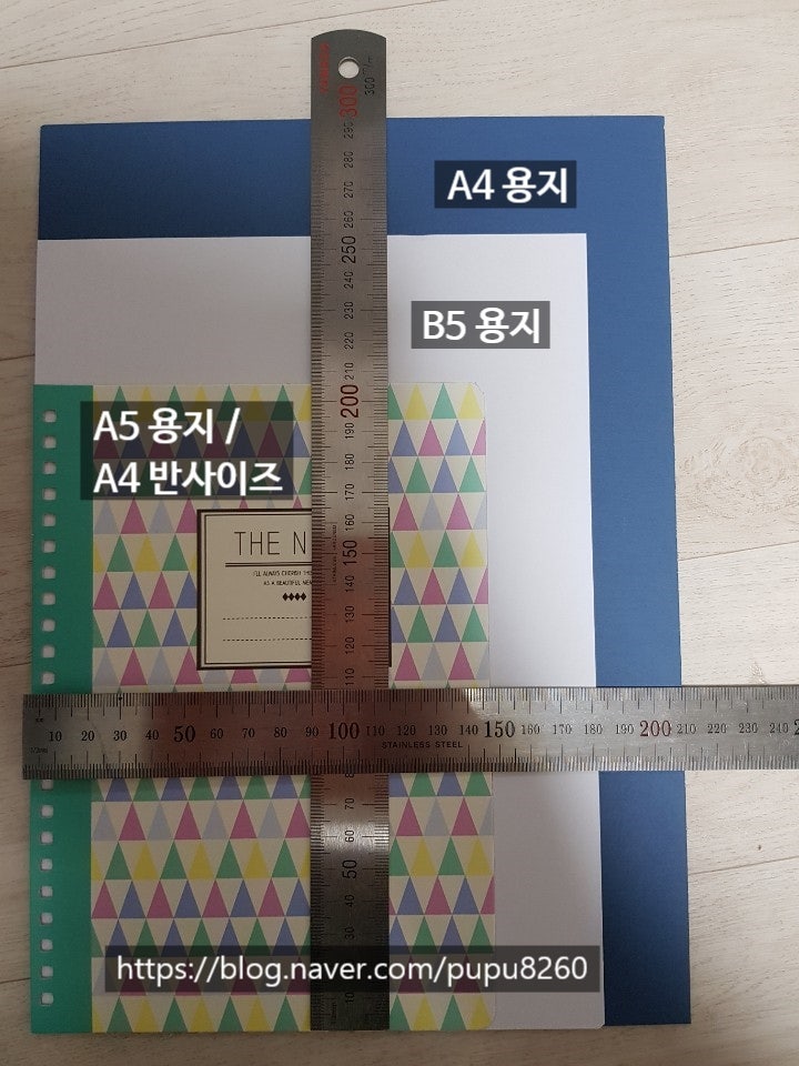[정보] A4 / B5 / A5 / A6 용지 크기 및 사이즈 비교 (A4용지 크기 비교하기) : 네이버 블로그