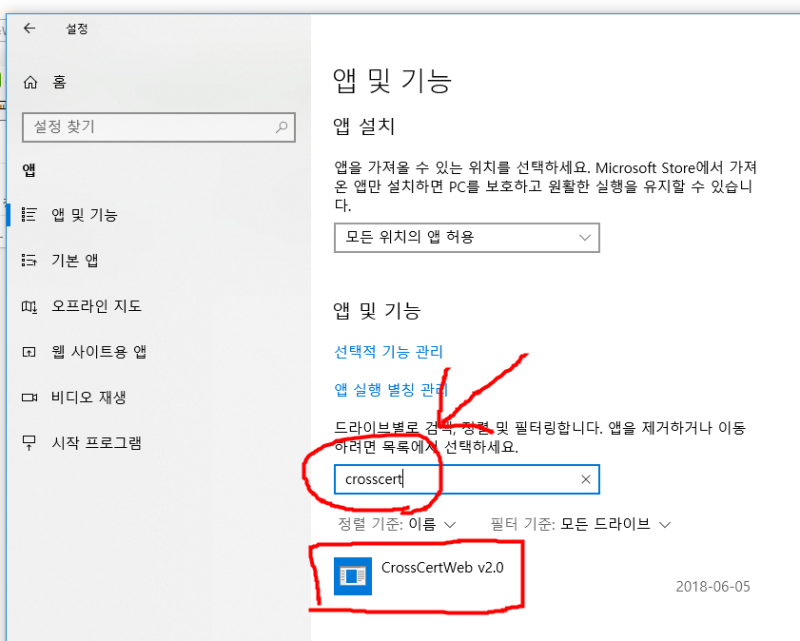 crosscert unicrsv3 뭐지? : 네이버 블로그